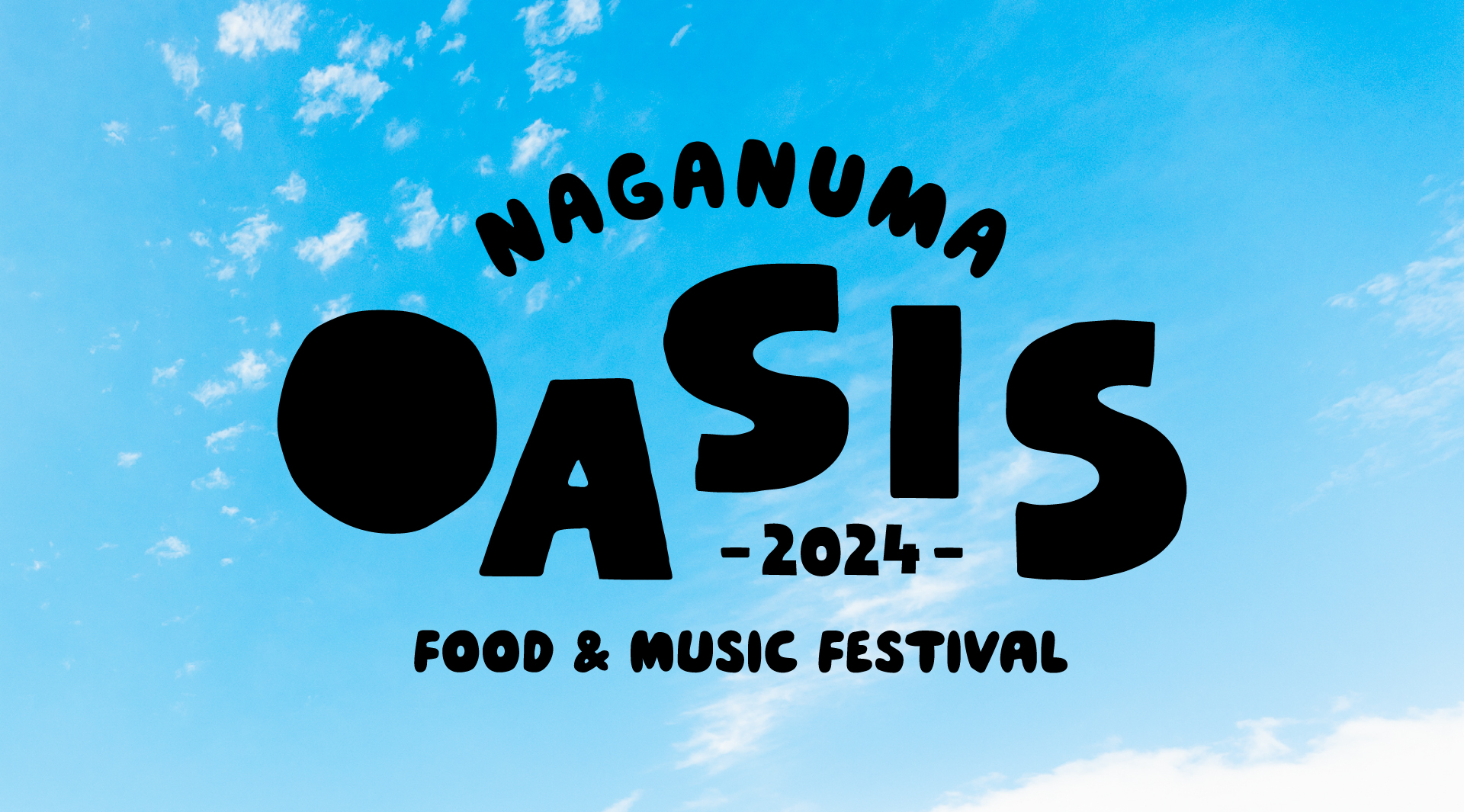 ACCESS | NAGANUMA OASIS 2025 -FOOD&MUSIC FESTIVAL-